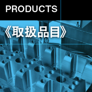 AOI TOOL co., ltd. – Cutting tools, measuring tools, tooling engineer